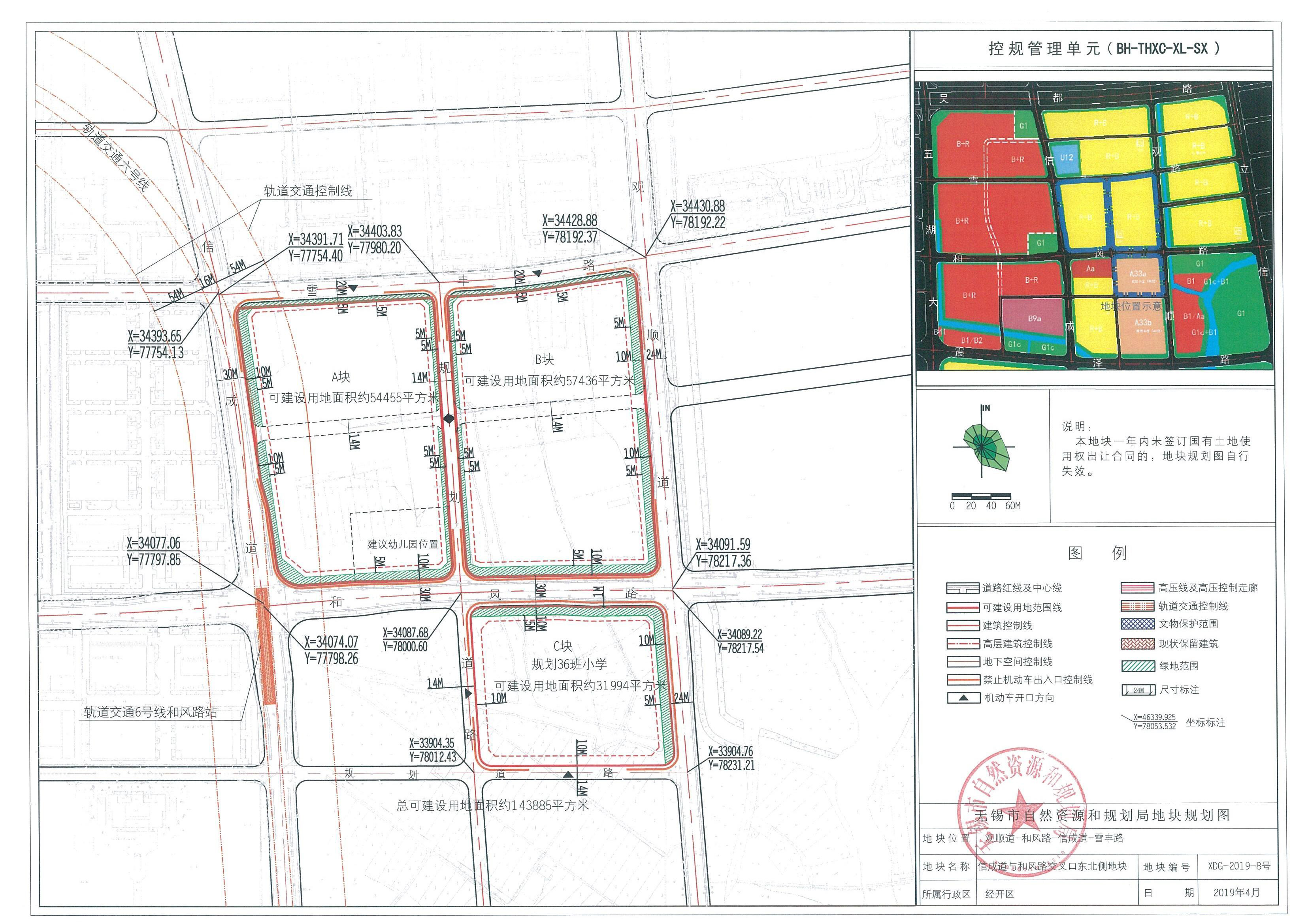 XDG-2019-8号地块 - 无锡房地产市场网