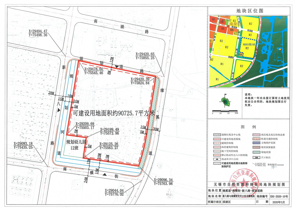 XDG-2020-10号地块 - 无锡房地产市场网