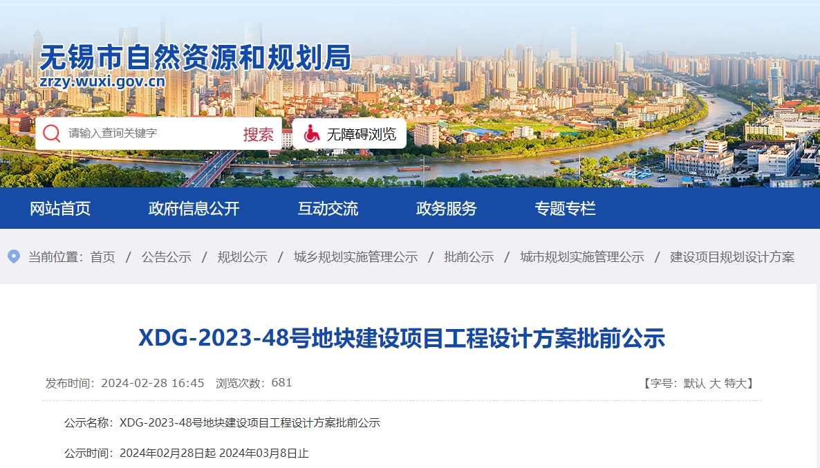 拆迁安置！无锡这3个地方……-无锡房地产市场网